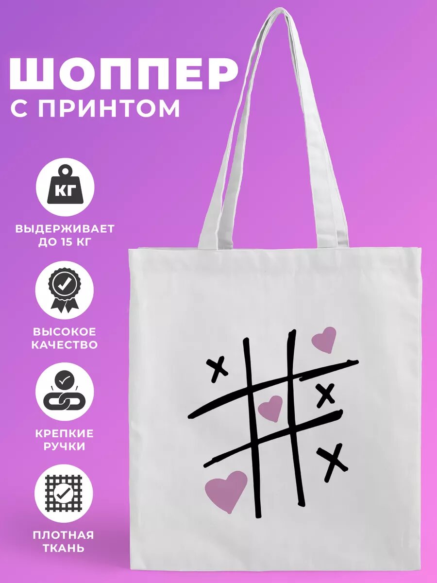 Сумка шоппер