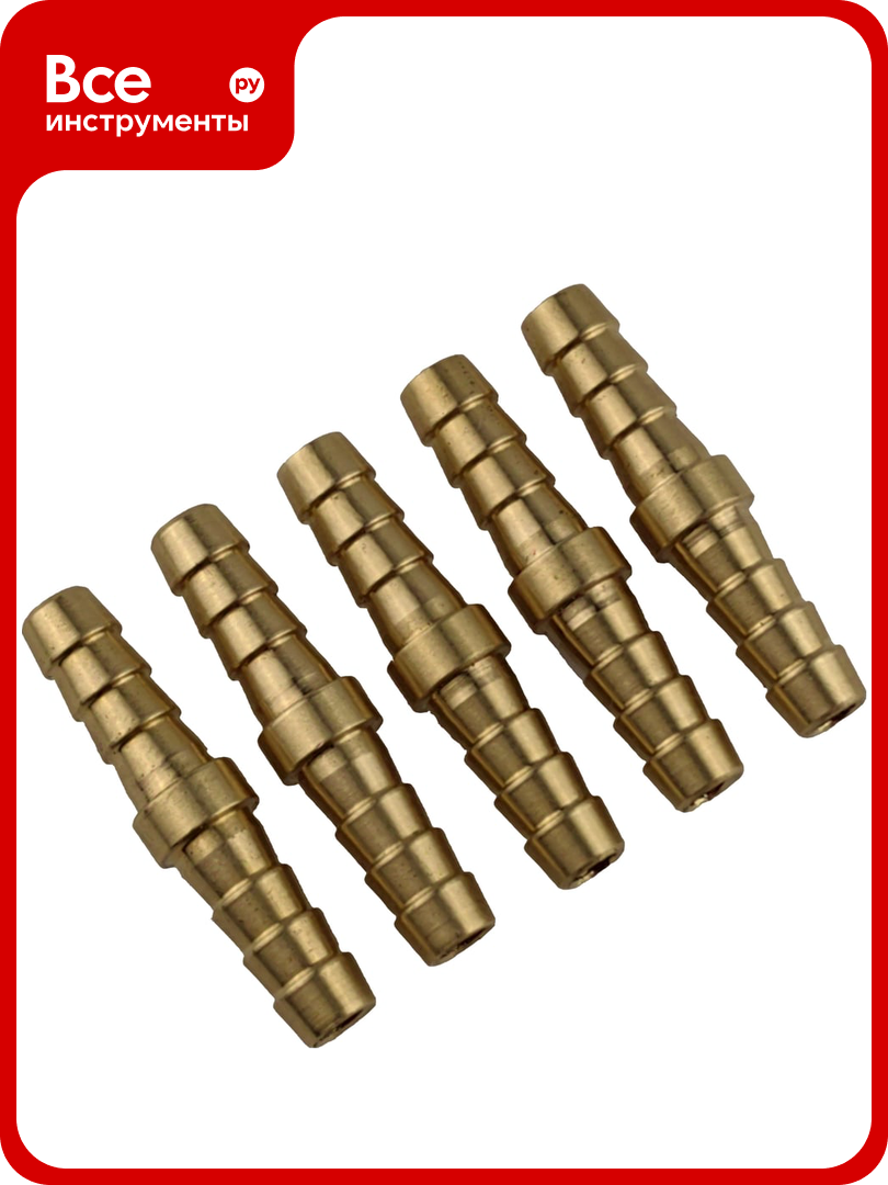 Соединитель елочка 6 мм, 5 шт HG, соединения, латунный тип ёлочка-ёлочка, для гибких шлангов, прочный и надёжный