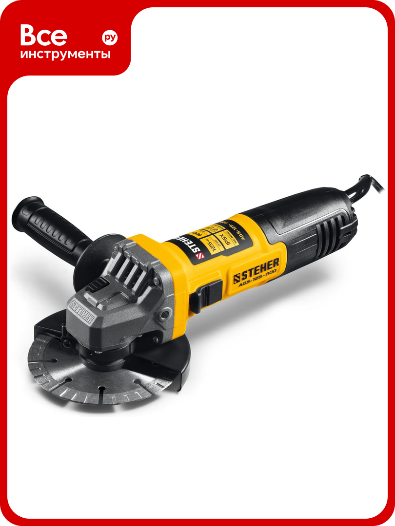 Компакт STEHER d 125 мм, 800 Вт, УШМ AGS-125-800