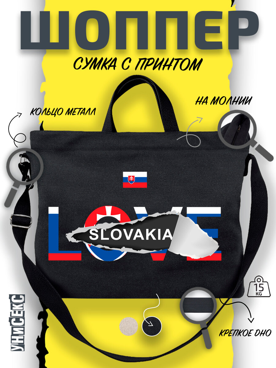 Сумка  шоппер y2k через плечо флаг Словакии Slovakia