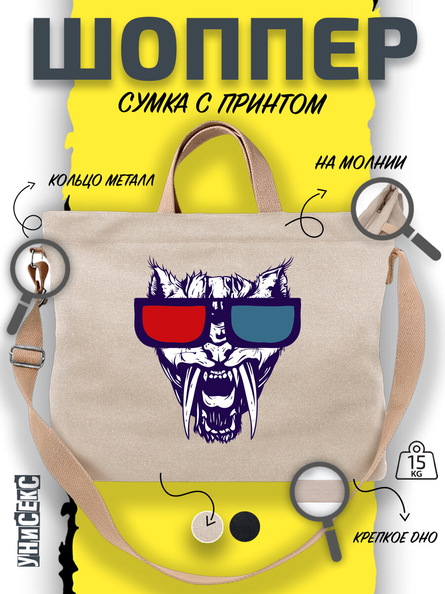 Сумка  шоппер y2k через плечо с монстром