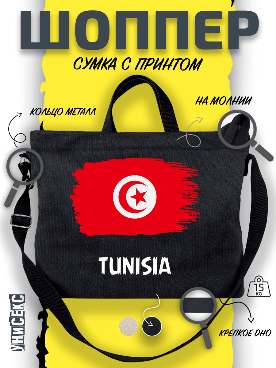 Сумка  шоппер y2k через плечо с флагом Тунис Tunisia