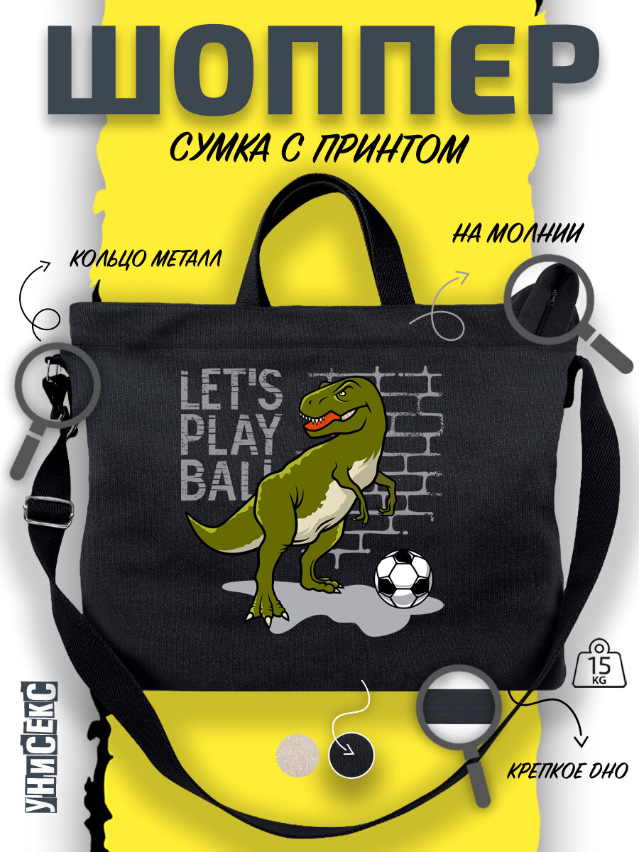 Сумка  шоппер y2k через плечо динозавр