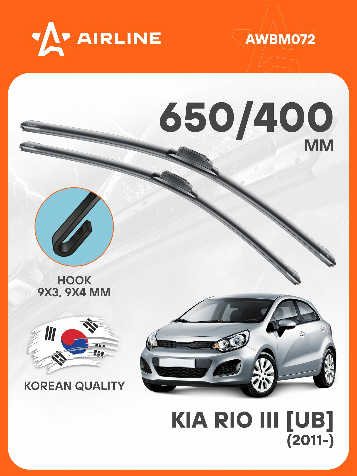 Щетки стеклоочистителя для KIA Rio III UB (2011-) 650/400мм 2 шт бескаркасные PREMIUM / Дворники автомобильные КИА Рио 3 AIRLINE AWBM072