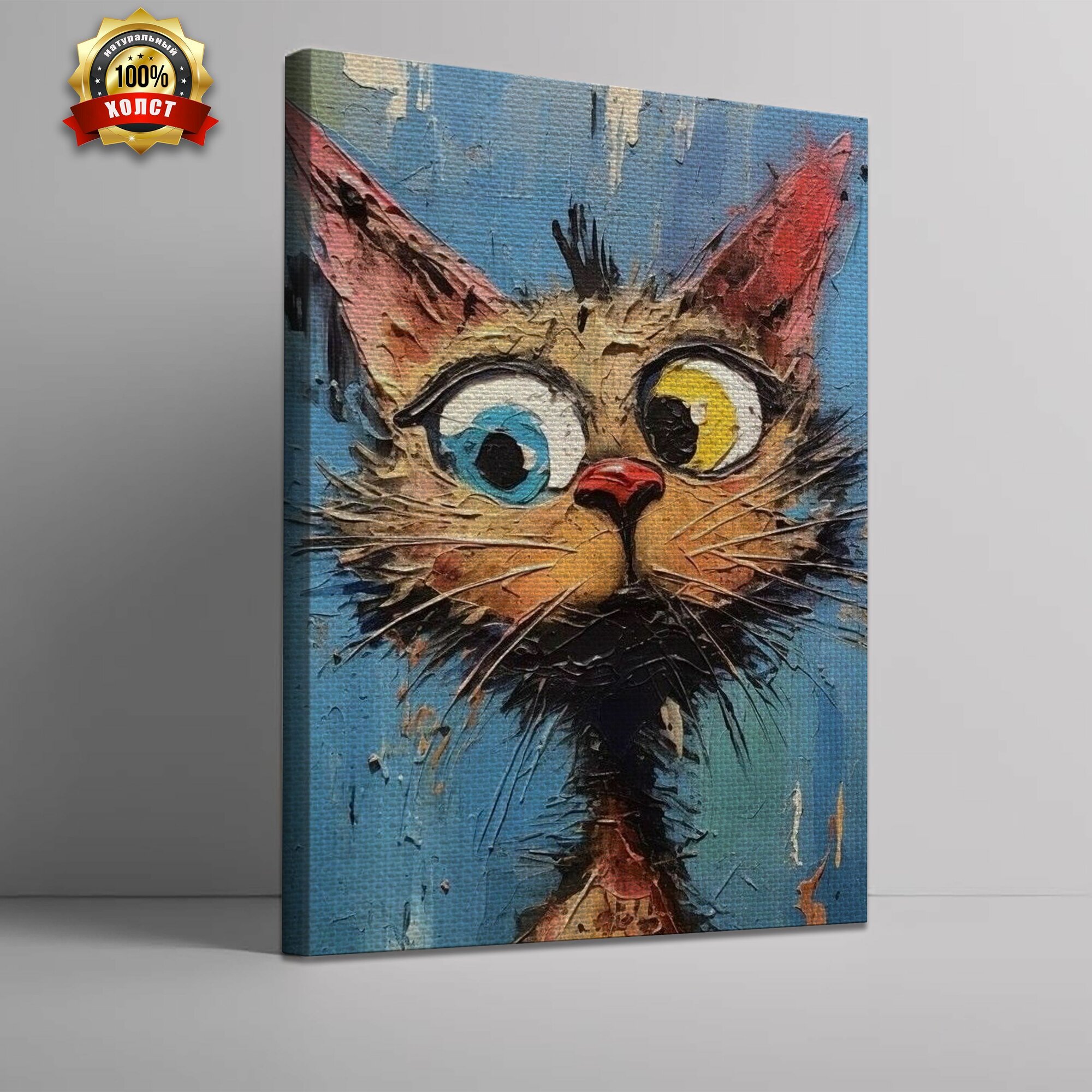 Картина Кот 30*40