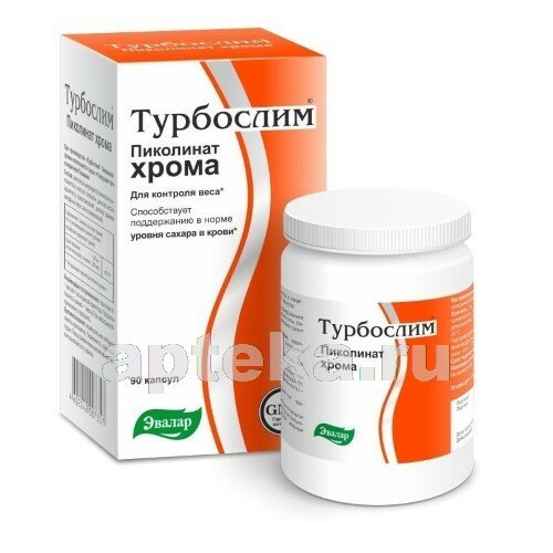 Турбослим хрома пиколинат