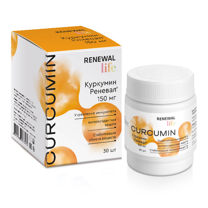 Куркумин реневал