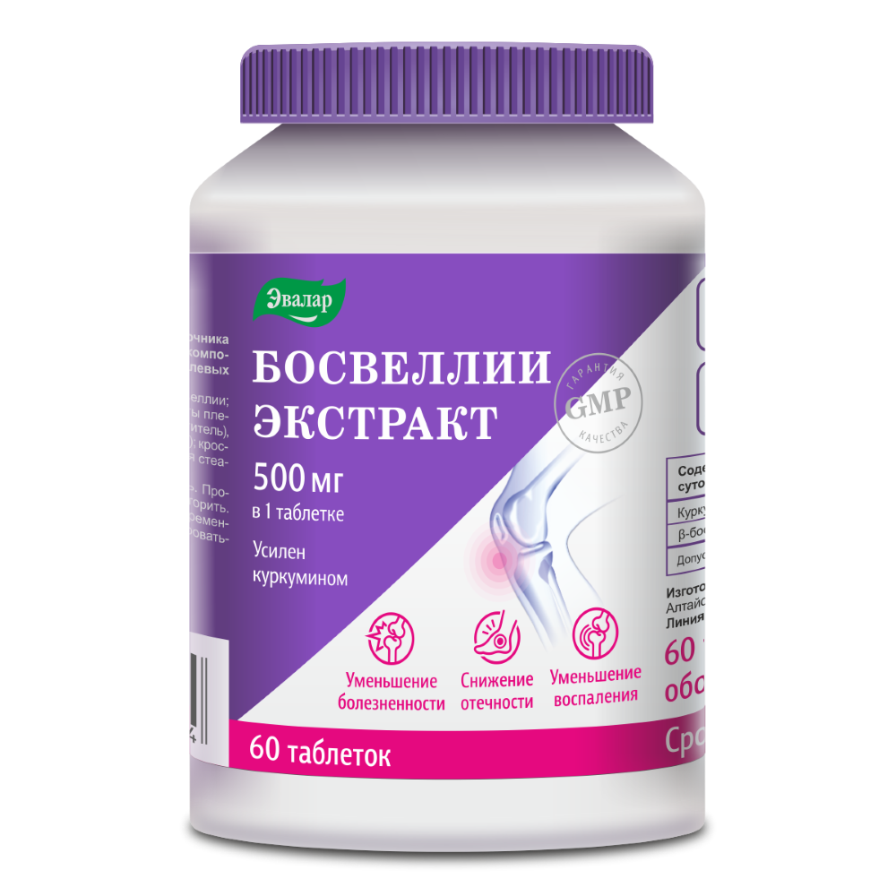 Босвеллии экстракт