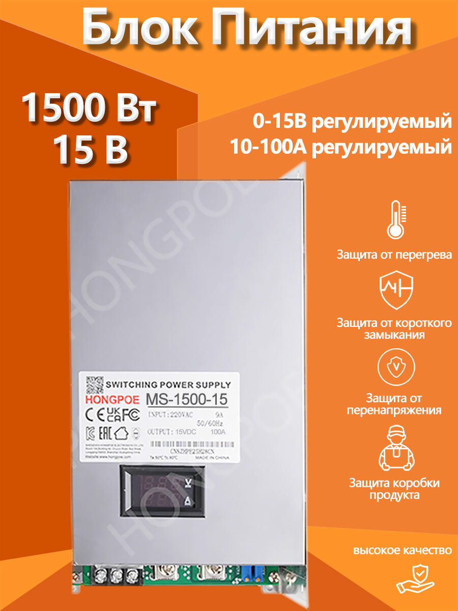 HONGPOE С ЖК-дисплеем блок питания, MS1500 1500 Вт 15 В 100 А, Серебристый