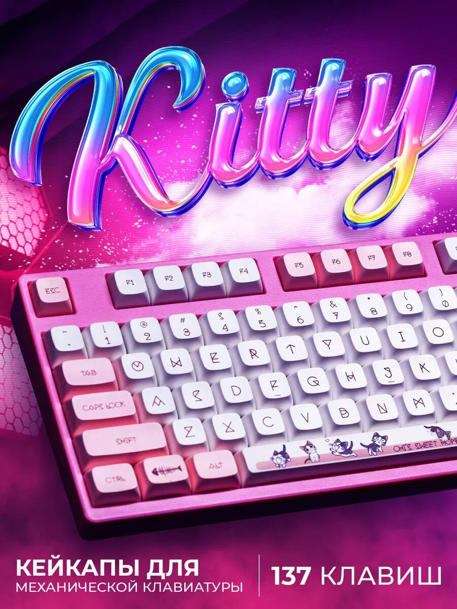 Набор клавиш Kitty Cats Keycaps, для механической клавиатуры, бело-розовые, 137 штук