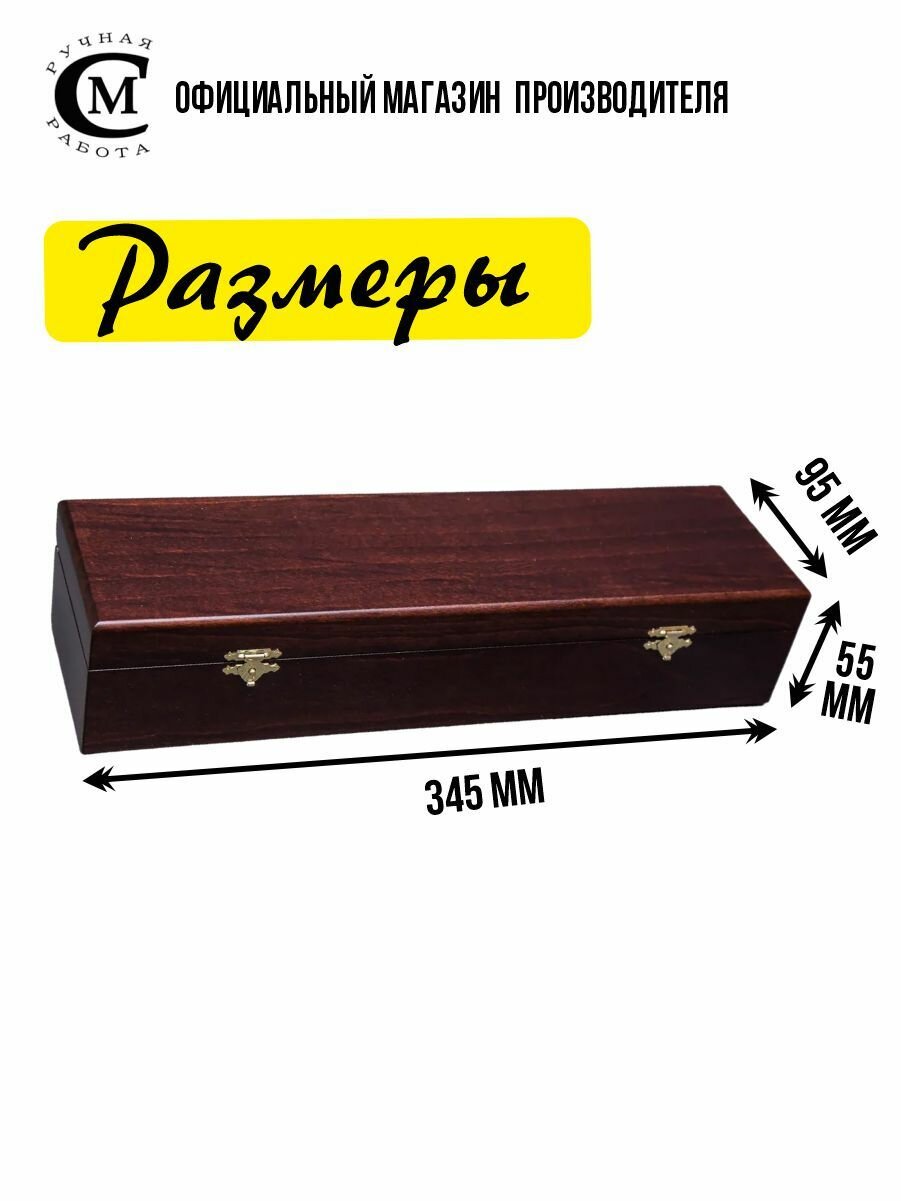 Шкатулка для ножа, цвет бук вишня, бархат внутри