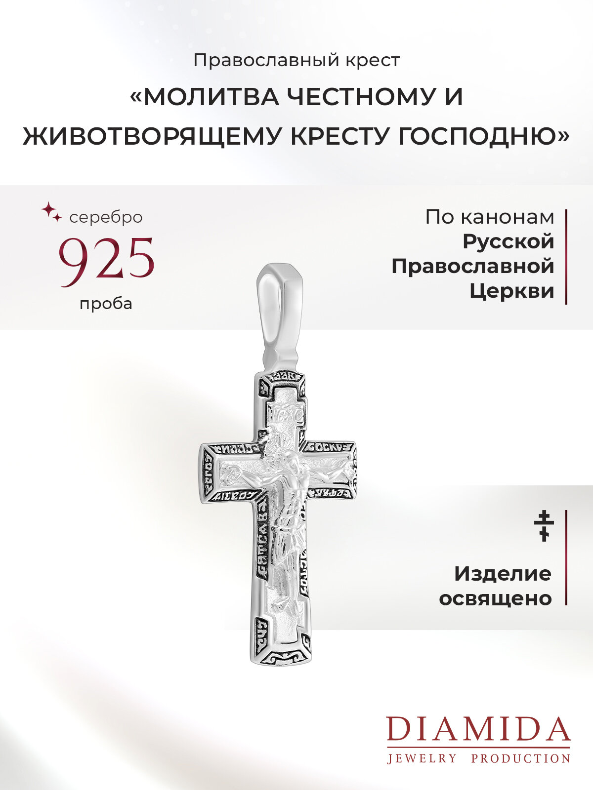 Крестик, серебро, 925 проба, чернение