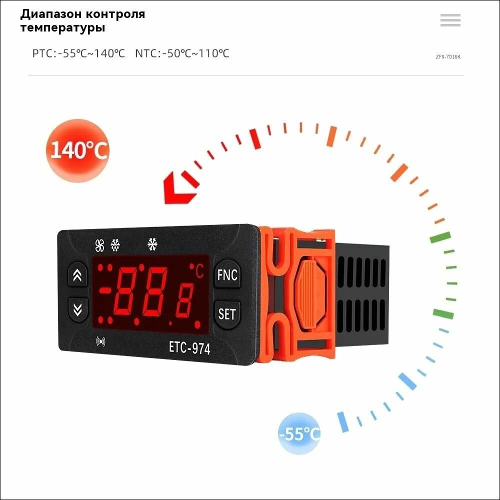 Температурный контроллер ETC-974 холодильный холодильник с двумя сенсорными проводами охлаждения