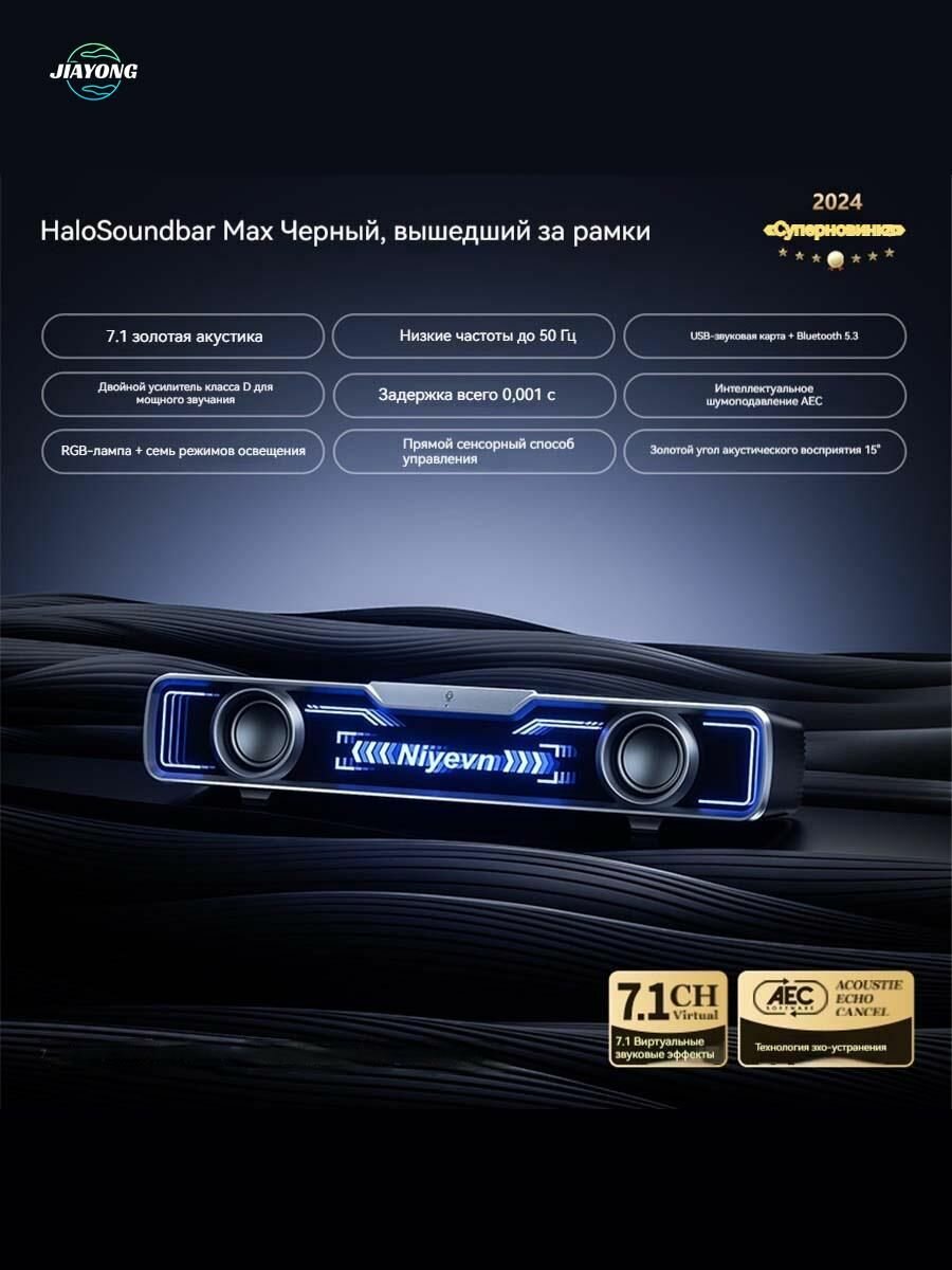Акустика компьютерная JIAYONG, 2.0, USB, Bluetooth, RGB подсветка, пластик, черная