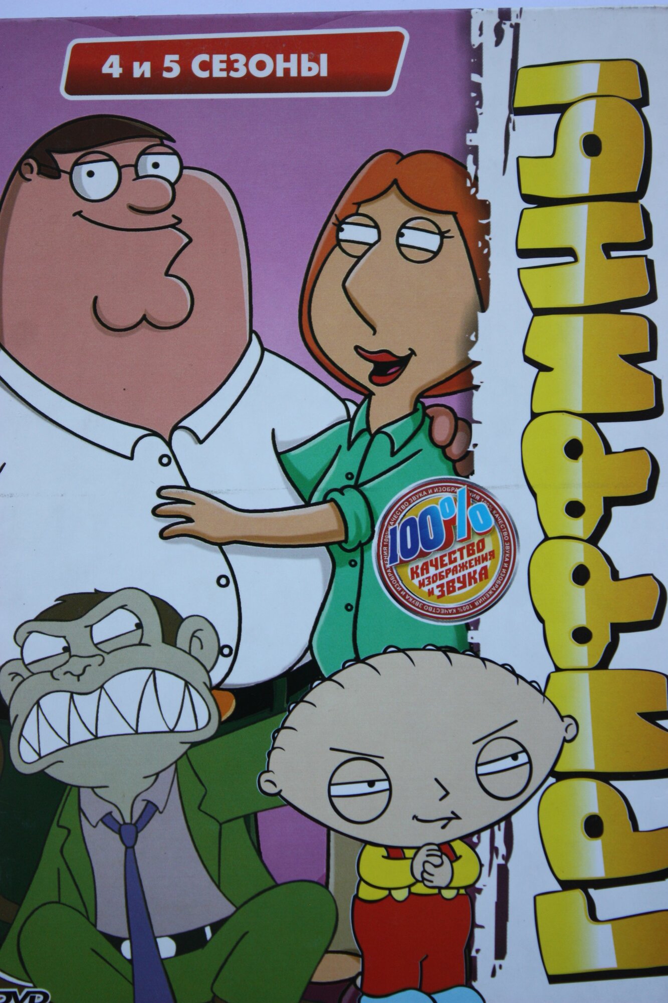 Мультсериал "Гриффины" ДВД диск