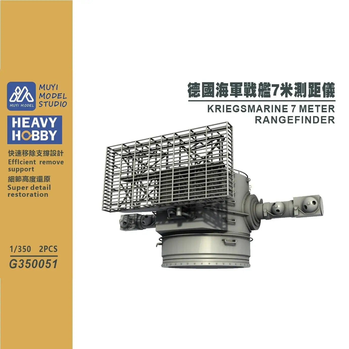 MUYI MODEL STUDIO 1/350 G350051 KRIEGSMARINE 7-метровый рангеф inder 3D-набор