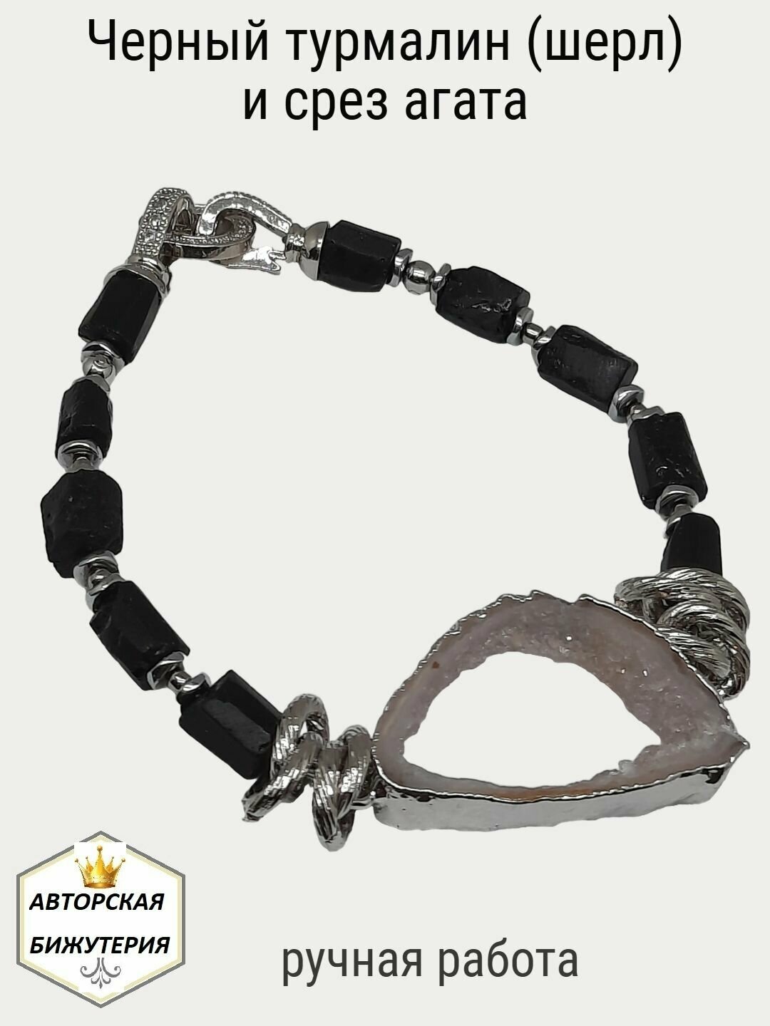 Браслет, турмалин черный, гематит