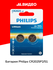 Батарея Philips CR2025P2/51