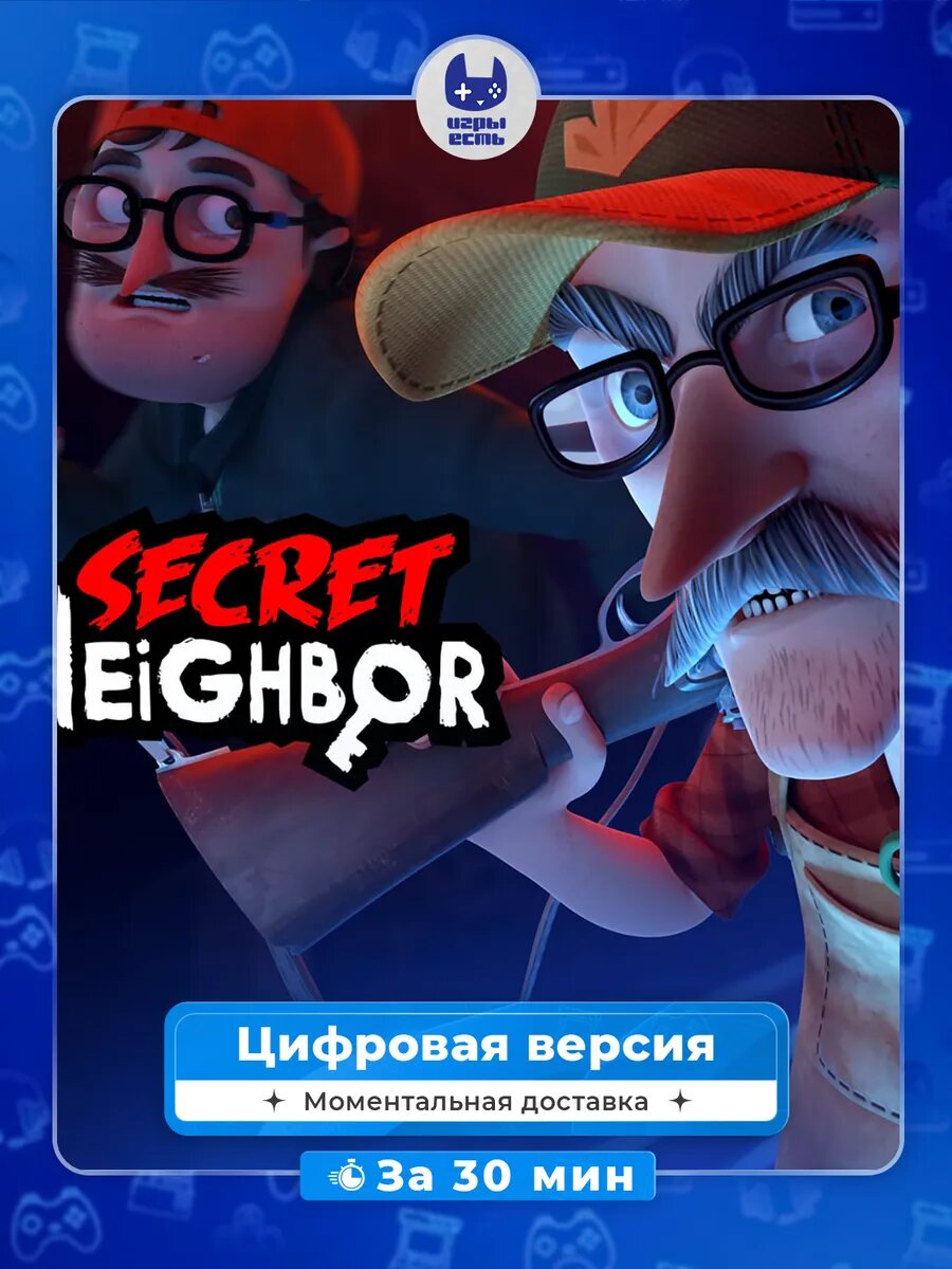 Игра Secret Neighbor для PS4 PS5, цифровая версия, без диска