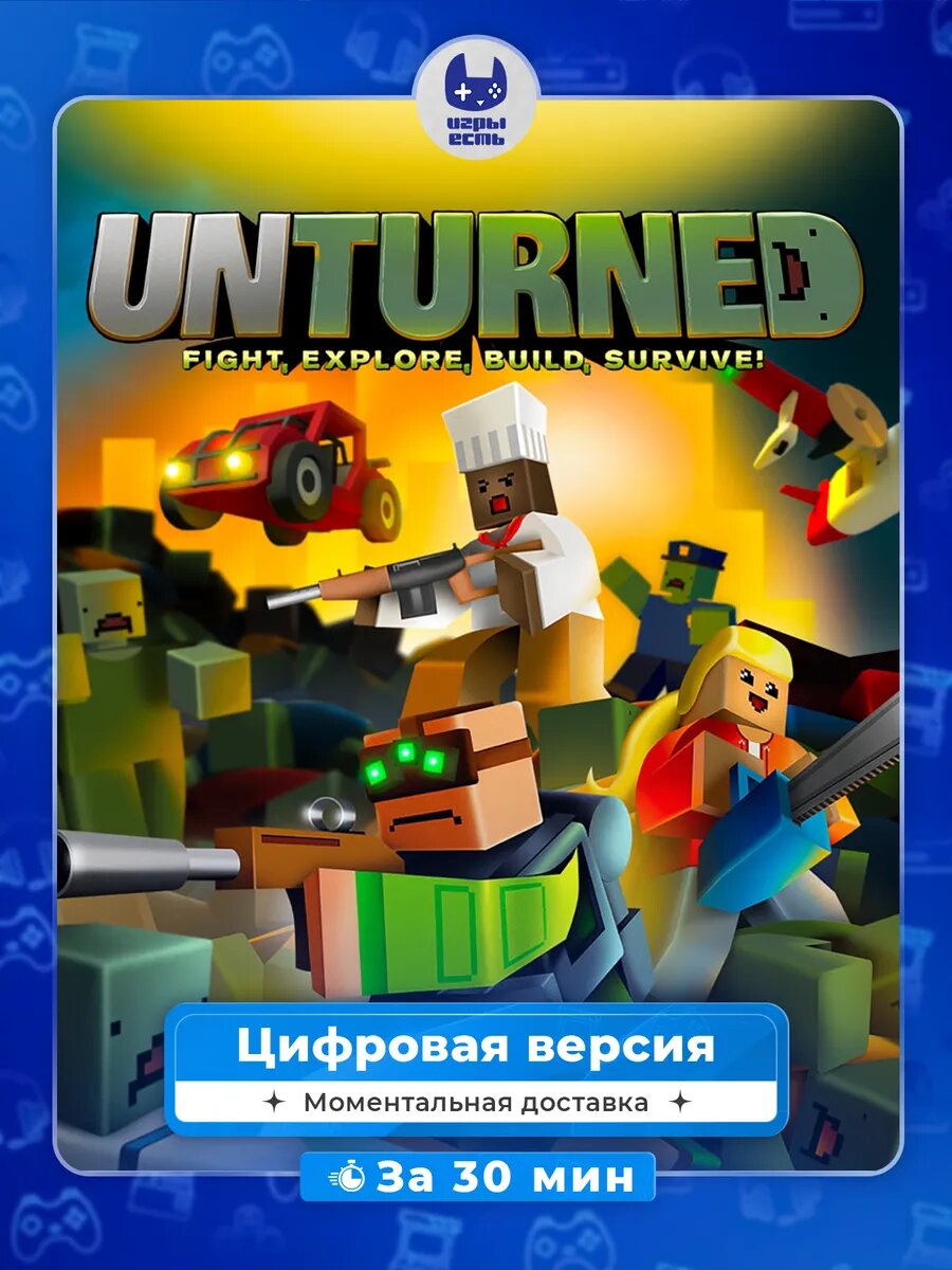 Игра Unturned на PlayStation 4/PS5, цифровая версия, без диска