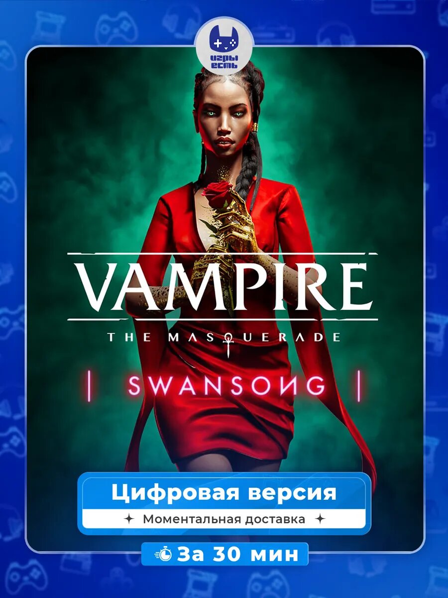 Vampire: The Masquerade - Swansong PS4 PS51, цифровая версия, без диска