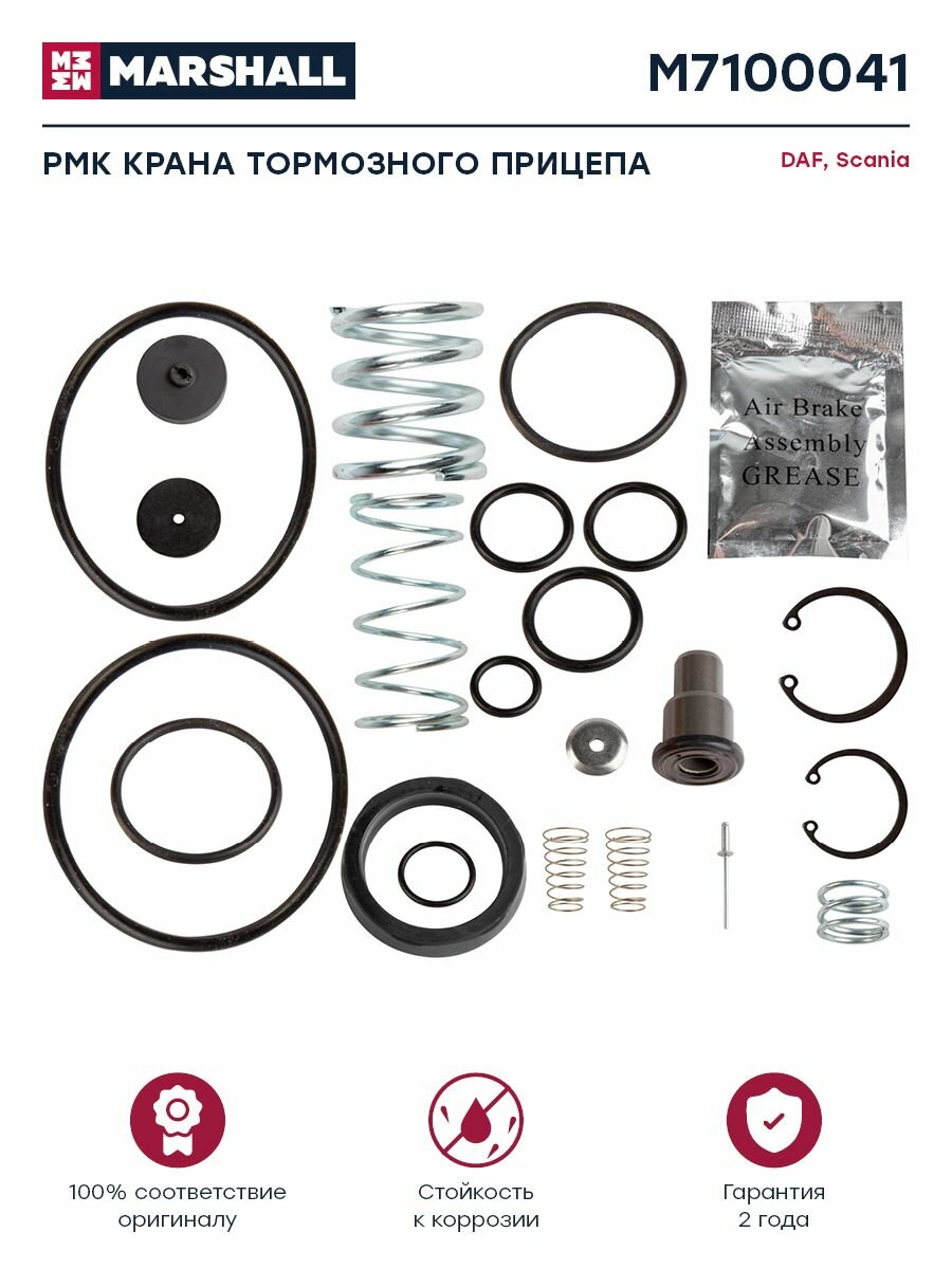 РМК крана тормозного прицепа