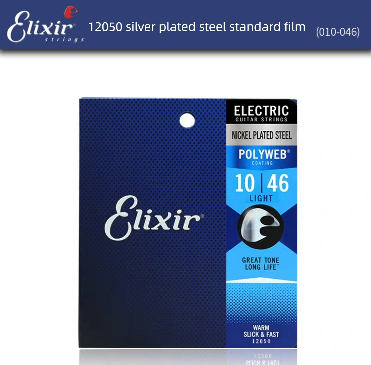 Стандартные покрытые струны для электрогитары Elixir 12050 с толщиной 10-46
