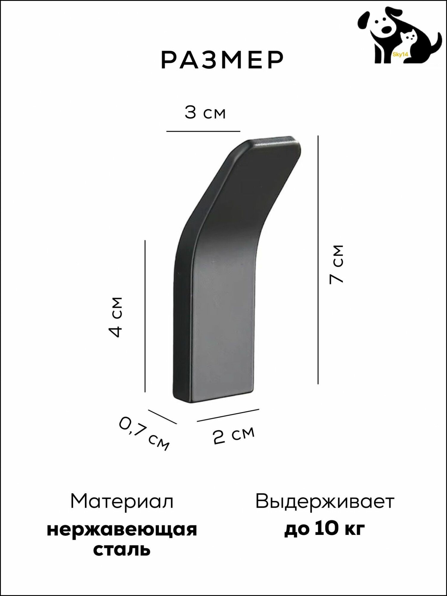 Крючок для ванной — фото 1
