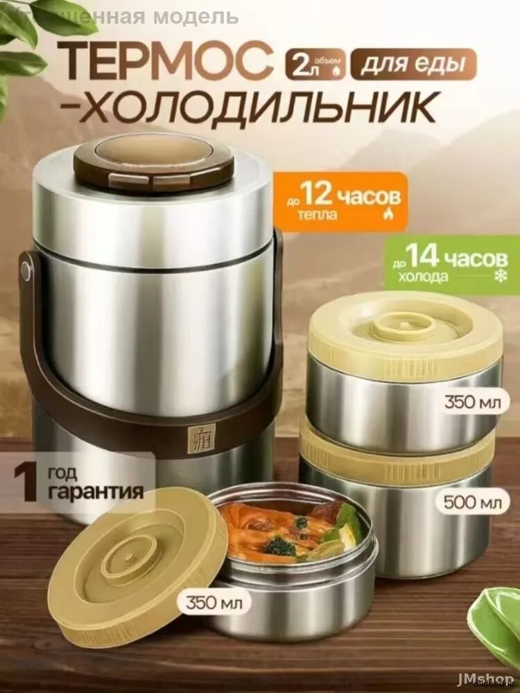 Термос Непроливайка, Можно мыть в посудомоечной машине, Вакуумный, 2 л