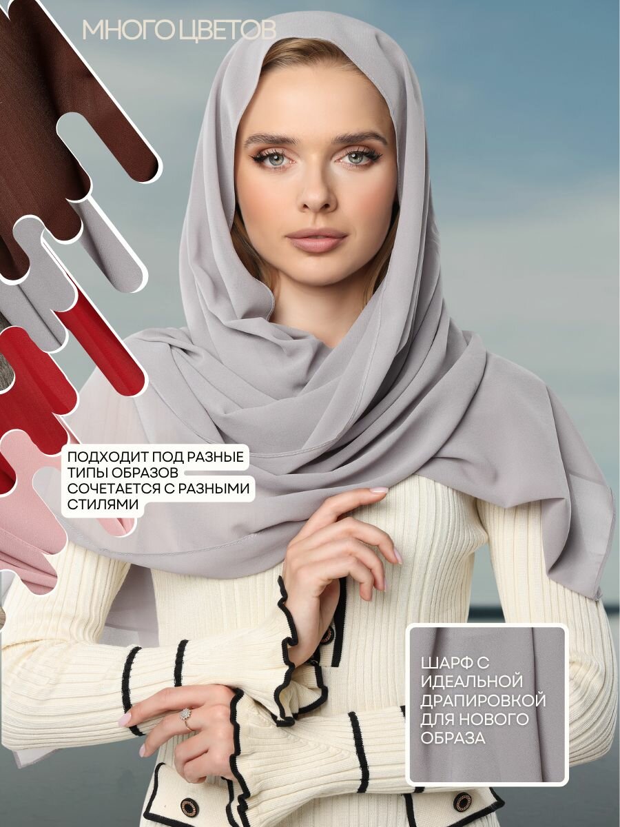Шарф для женщин