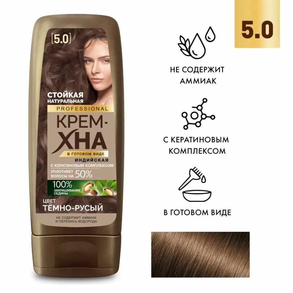 Крем-хна Индийская в готовом виде Fito Косметик Professional Темно-русый 140 мл