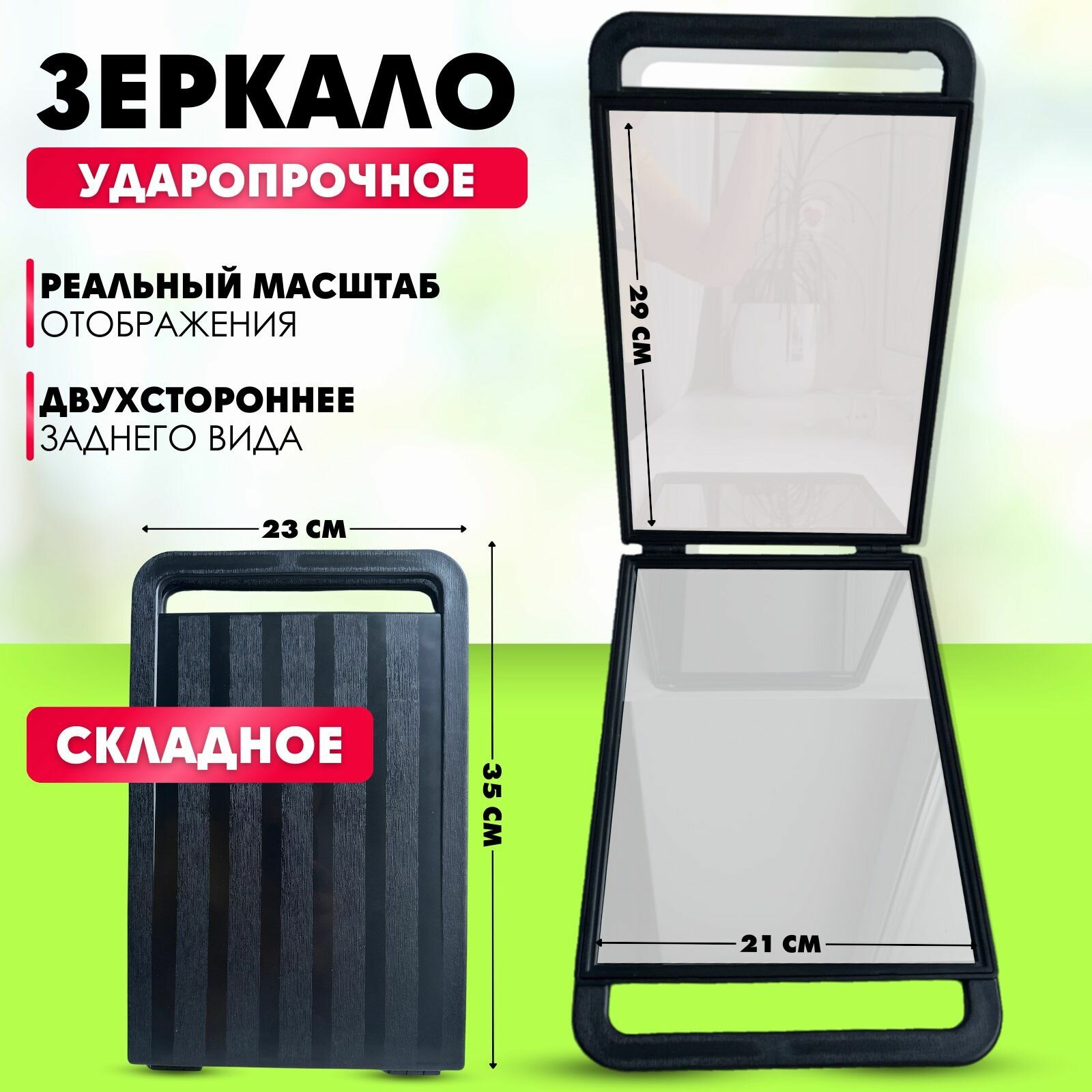 Зеркало настольное "аксессуары для парикмахерских"