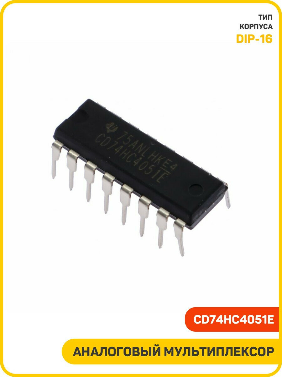 Аналоговый мультиплексор TI (CD74HC4051E (DIP-16))