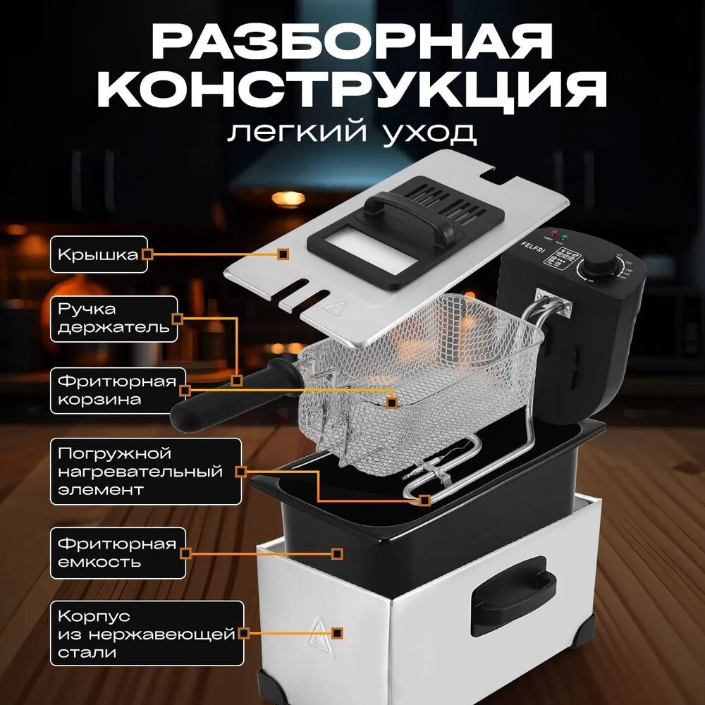 Фритюрница механическая мощностью 2000 Вт с корпусом из нержавеющей стали в серебристо-чёрном матовом цвете — фото 1