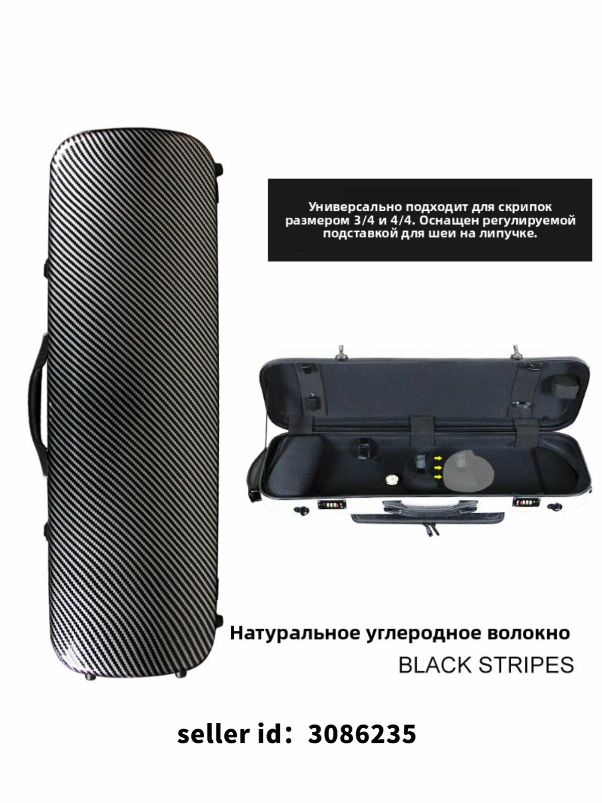 Сумка для музыкального оборудования
