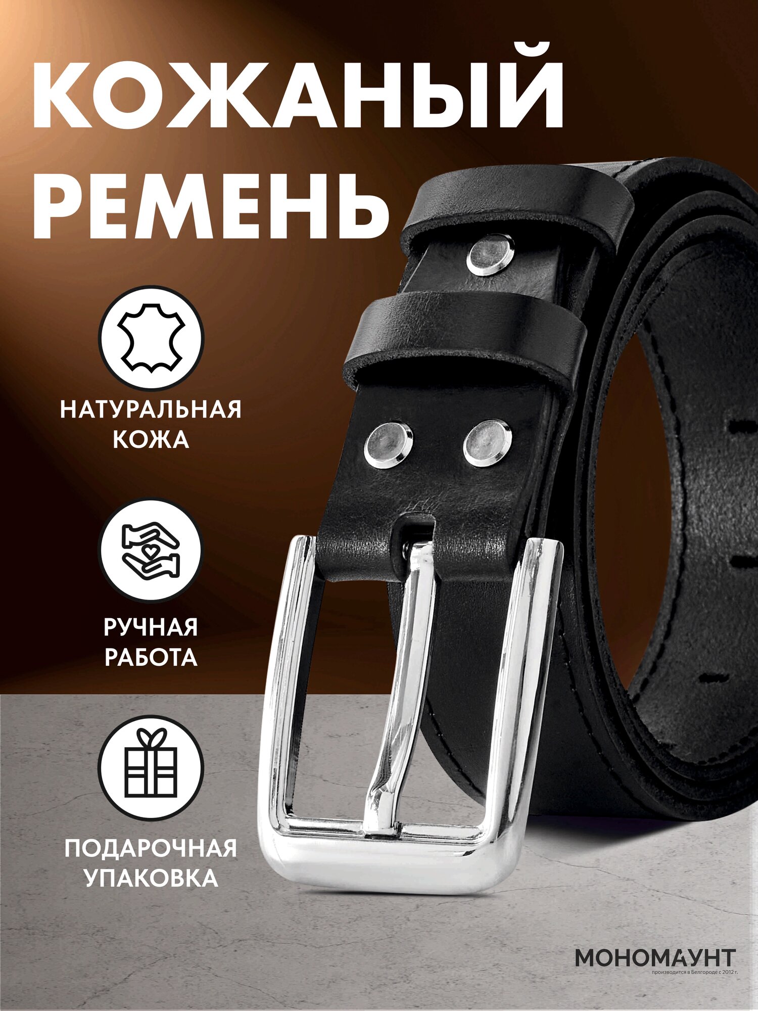 Ремень для взрослых и детей