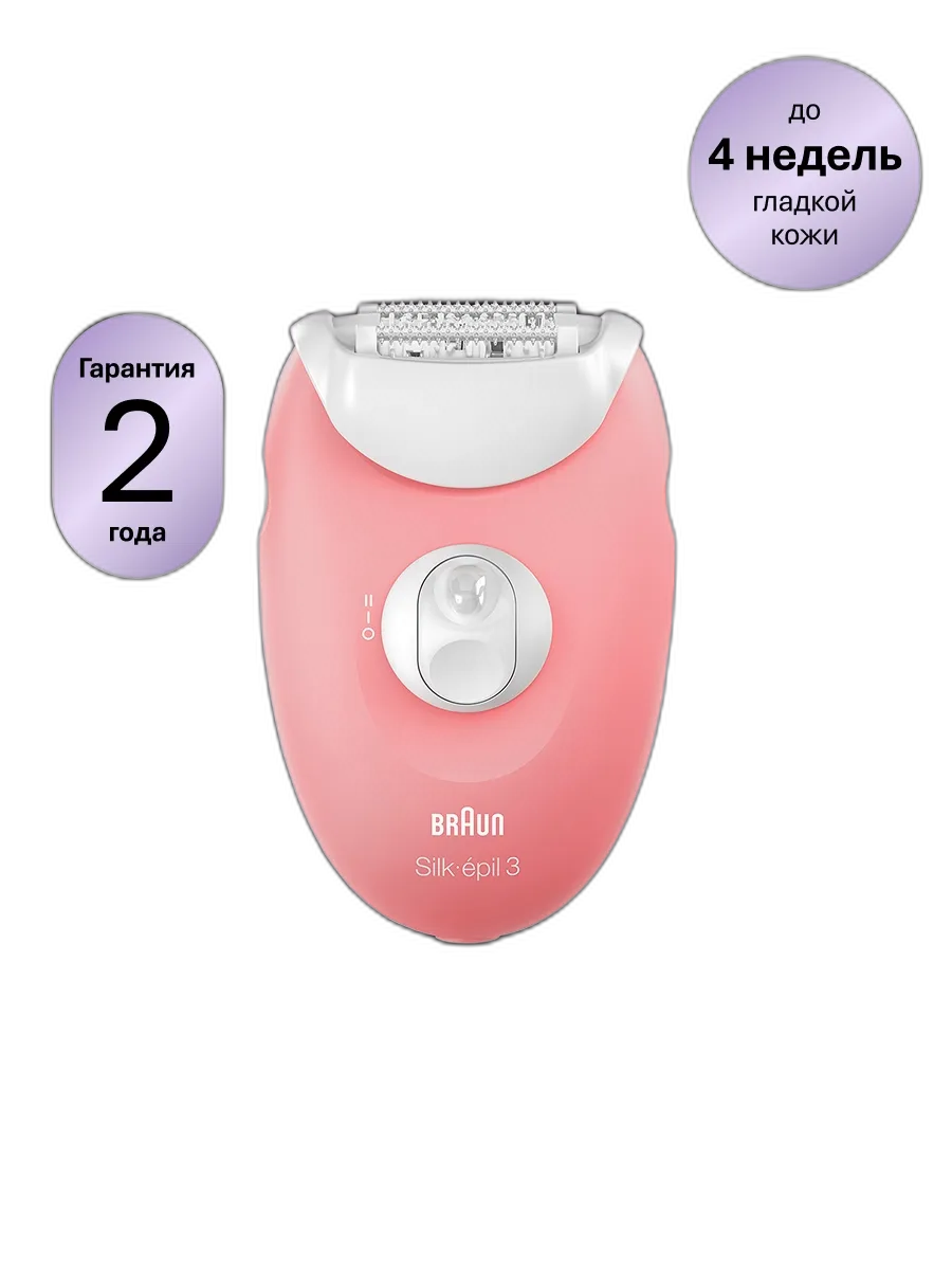 Эпилятор женский электрический Silk-epil 3-176