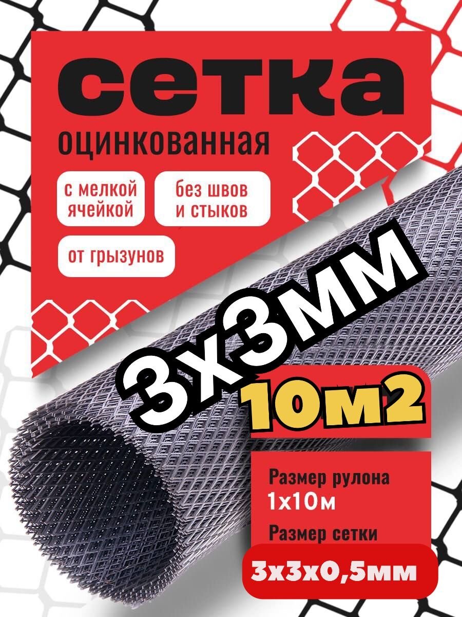 Сетка строительная
