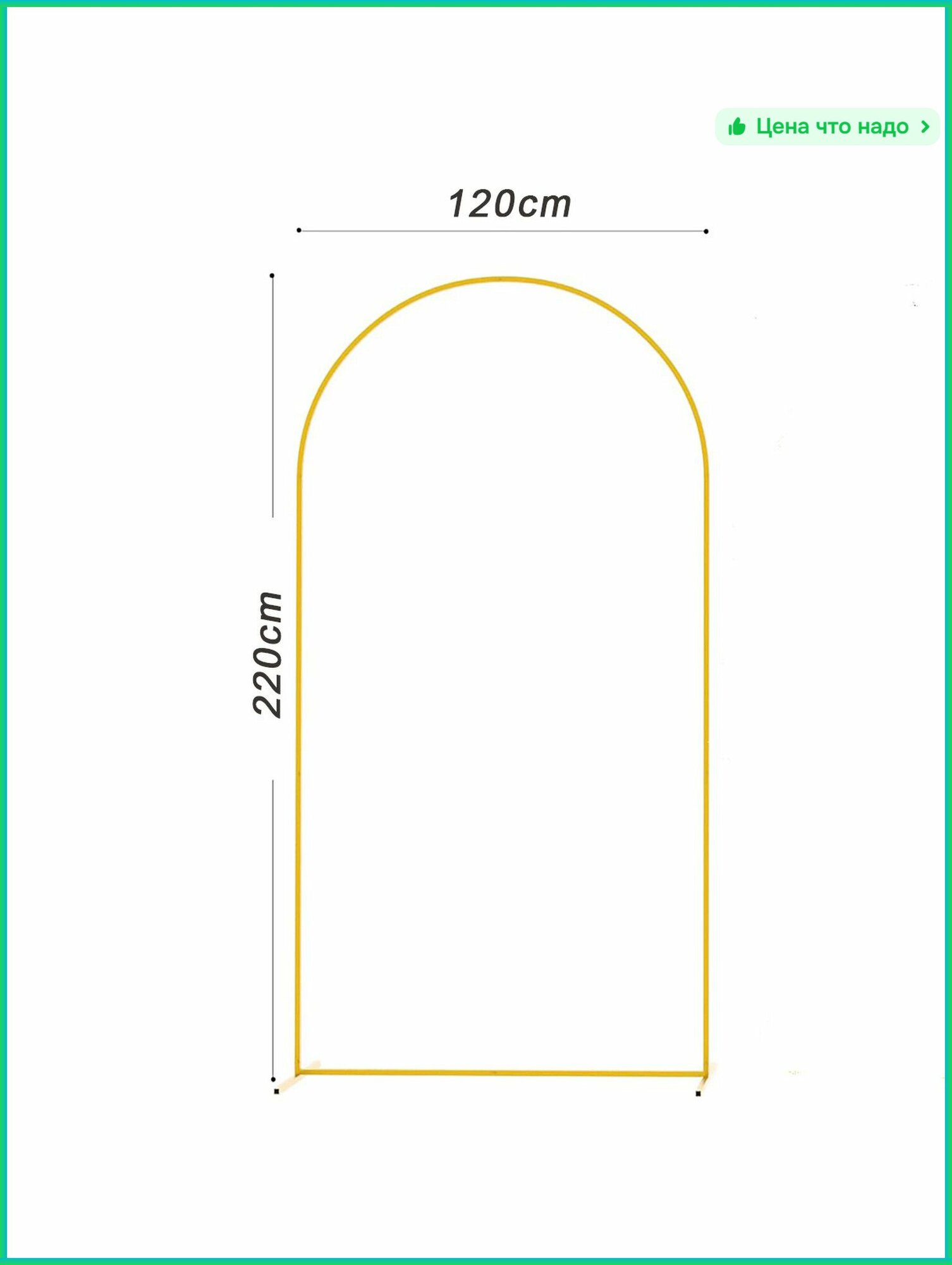 Разборный каркас U-образной арки для фотозон и праздников-Аксессуар для фотосессий