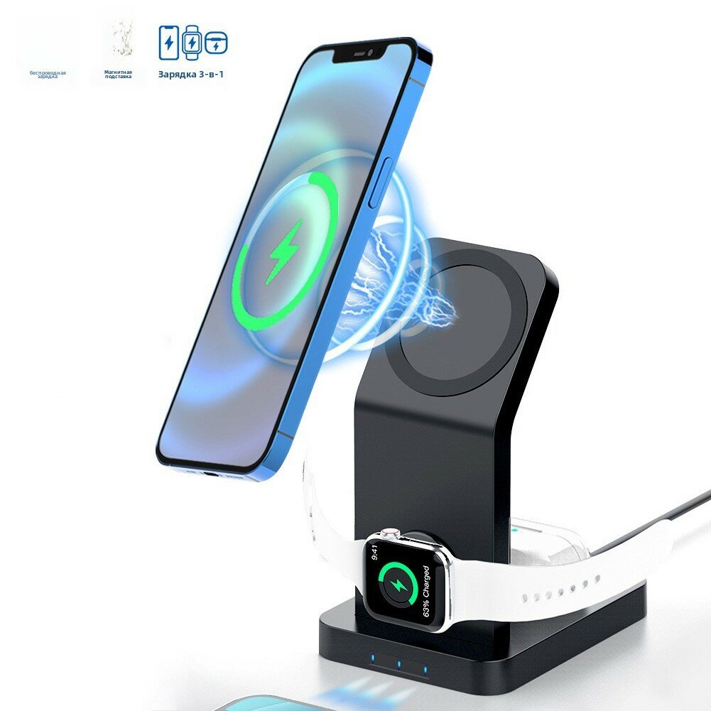15W три в одном магнитное беспроводное зарядное устройство подходит для iPhone16Pro Apple, часы для наушников с быстрой