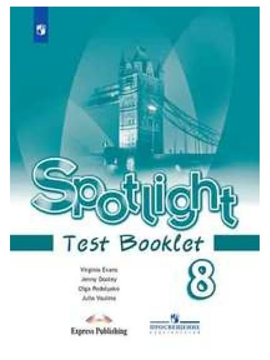 Ваулина Английский в фокусе (Spotlight). 8 кл. (ФП 2019) Ко