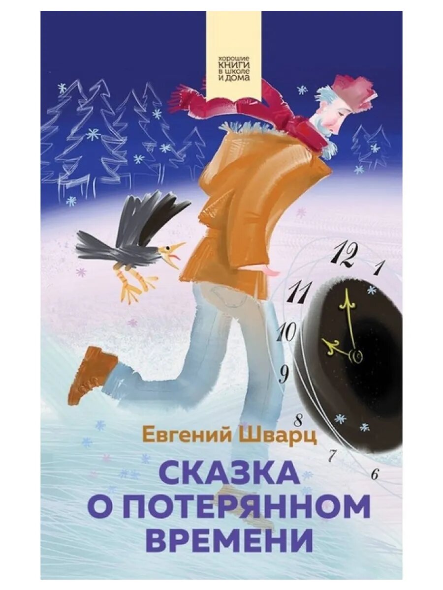 Комплект из 2 книг: Денискины рассказы, Сказка о потерянном