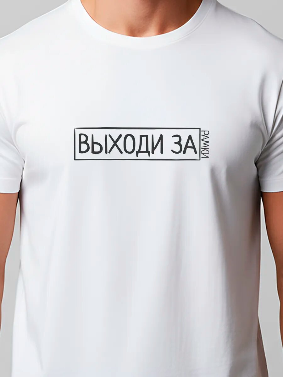 Футболка