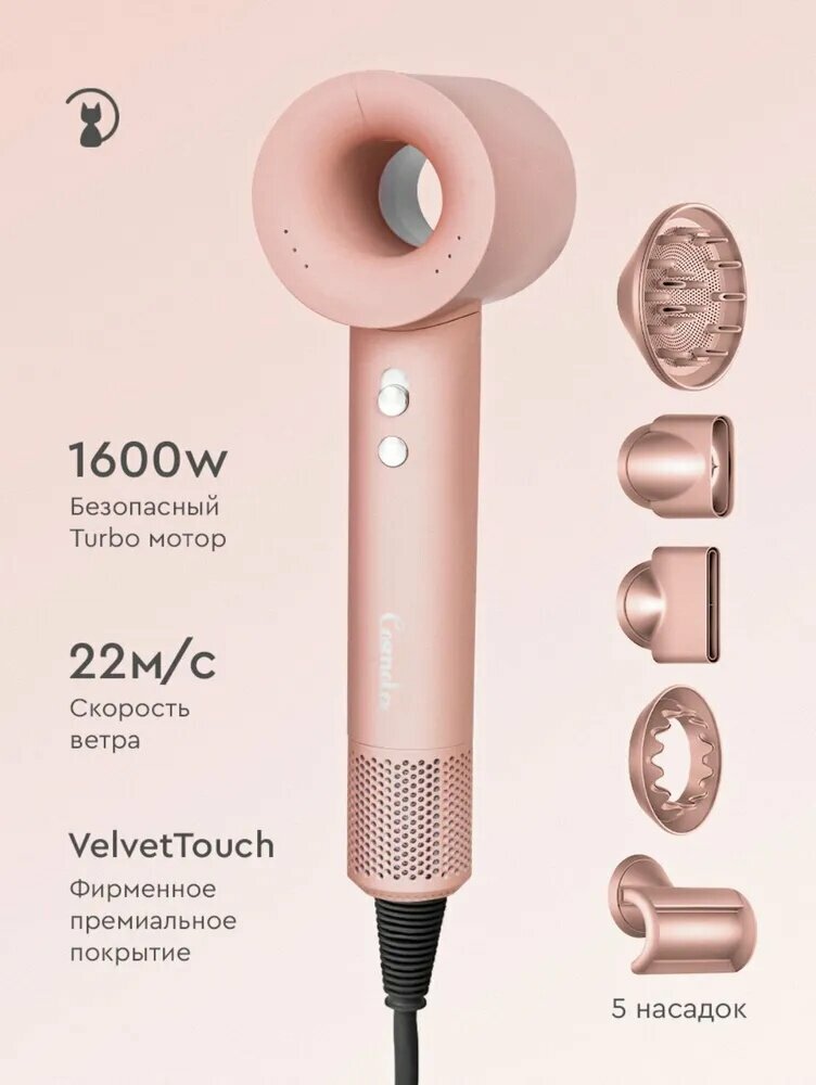 Фен для волос Super Air 1600 Вт, скоростей 2, кол-во насадок 5, розовый