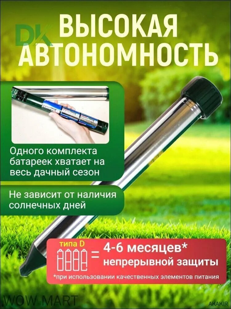 Отпугиватель вредителей. — фото 1