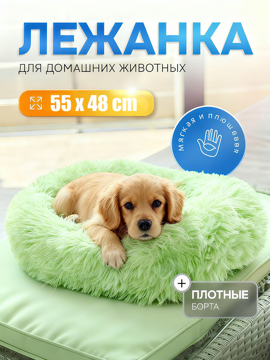 Лежанка экомех премиум, подстилка для кошек и собак мелких и средних пород с мехом, лежак для животных с бортиками, матрасик 55X48X20см