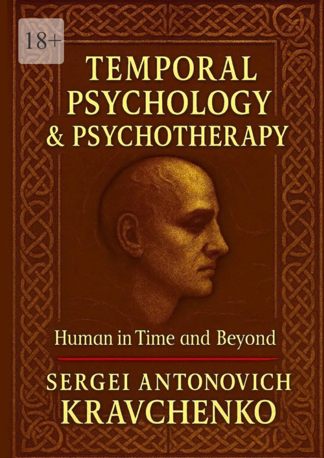 Temporal Psychology and Psychotherapy. The Human Being in Time and Beyond [Цифровая книга]