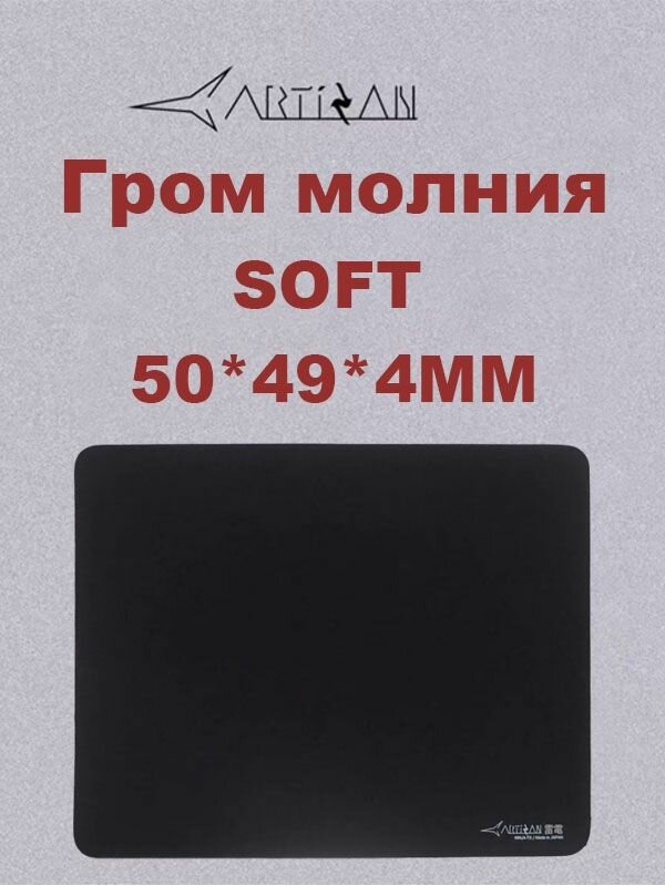 Эксклюзивный коврик ARTISAN Raiden SOFT черный, размер XXL 50 на 49 см