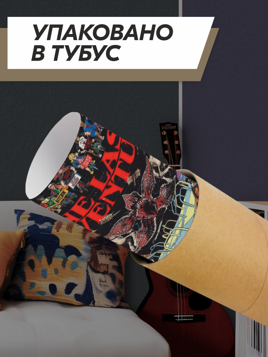 Постер Stranger Things очень странные дела — фото 1
