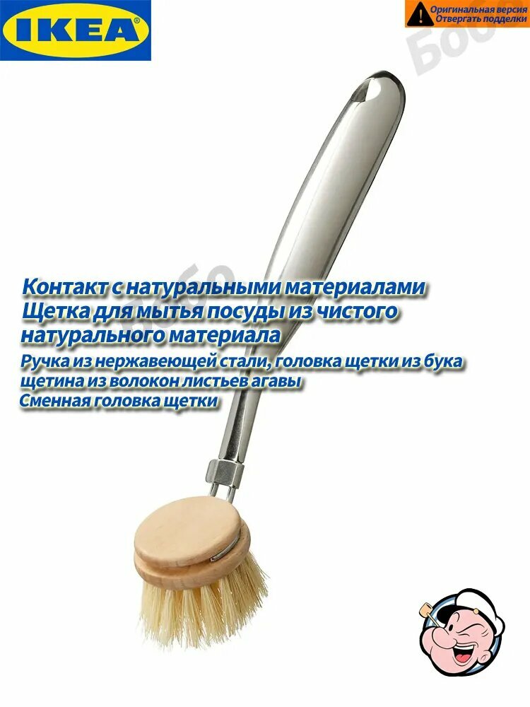IKEA Щетка для посуды, 1 шт